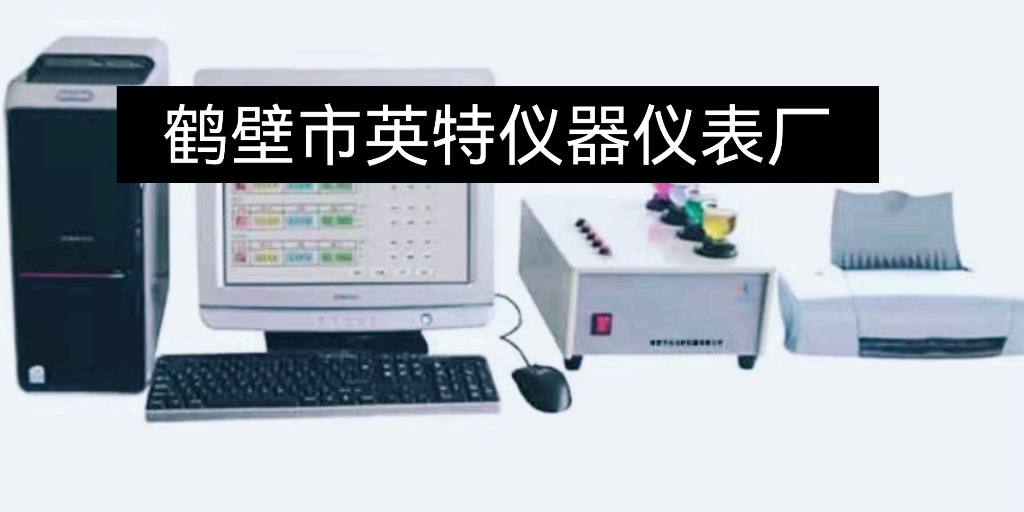 ...4904】英特品牌 石头石子氧化镁二氧化硅测试仪 石灰石钙含量测定...