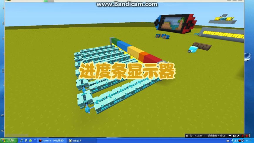 迷你世界电脑版,进度条显示器教程。迷你电路