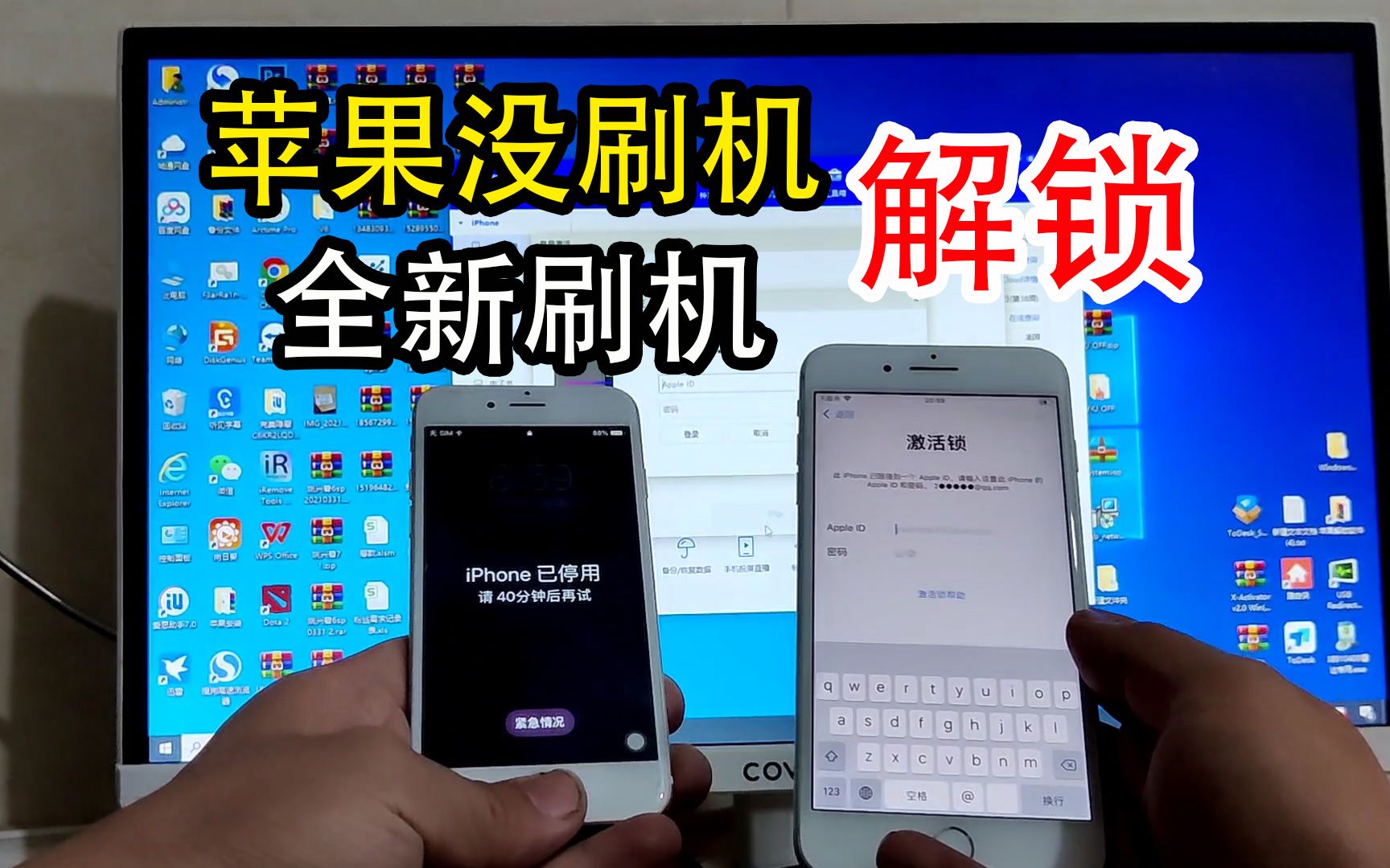 苹果6-X没刷机可以移除ID,刷机了可以越狱解插卡