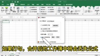 合并工作簿,将多个工作簿的数据合并到一起,展示多种合并技巧,Excel和...