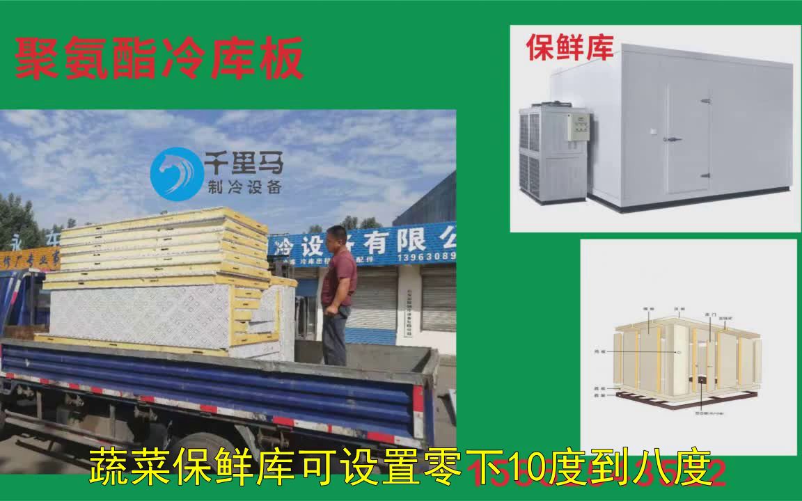 应县榴莲零度水果冷库价格表-蔬菜冷库电话补助的图片