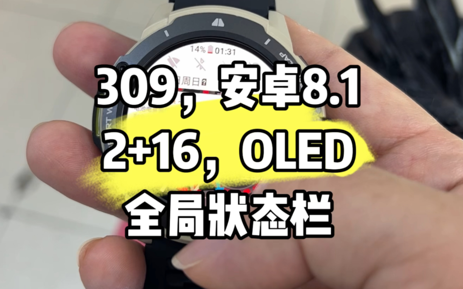 安卓8.1全局状态栏,OLED屏圆盘华强北插卡电话手表学生手表