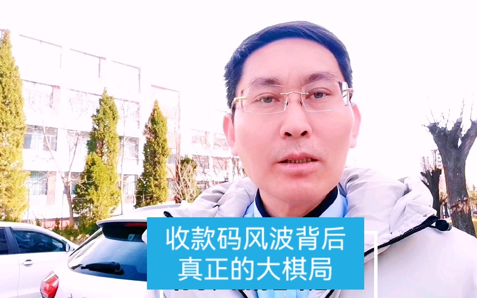 你放弃商家码业务了吗?我一直搭配电费卡红包码在跑着,收款码风波...