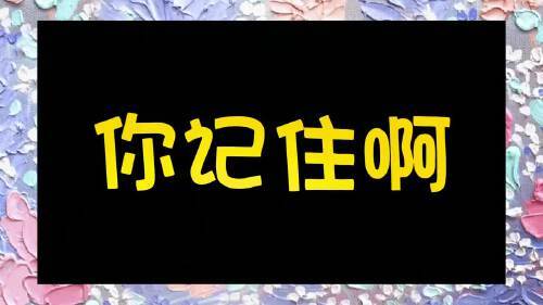 油画棒画玫瑰花简单又好看的方法秒会系列赶快拿笔试试吧