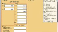 混凝土钢筋配筋计算软件操作演示(GB2010)