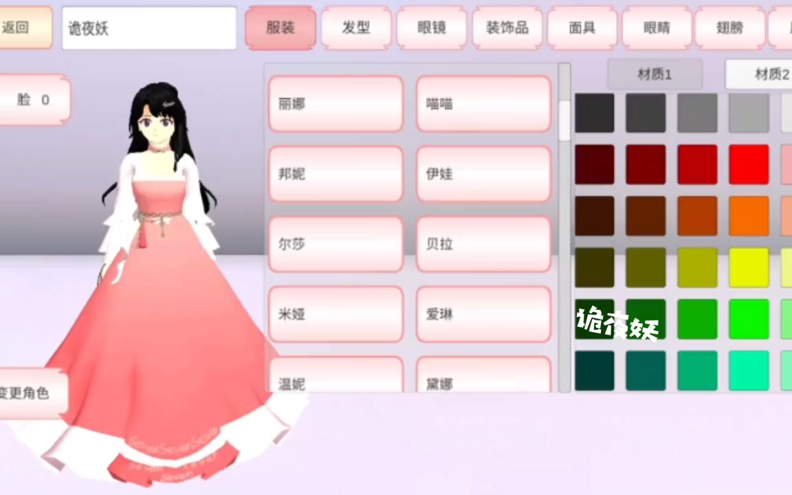 樱校更新了七款服装,结尾有兑换码款哦_手机游戏热门视频
