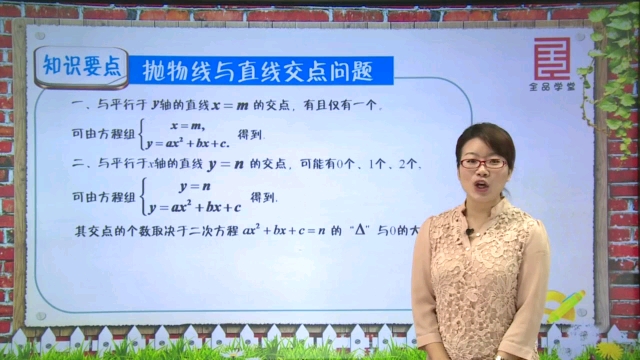 [二次函数18]抛物线与直线交点问题