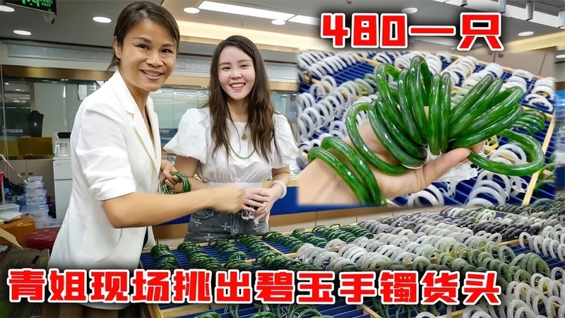 青姐现场挑碧玉手镯货头,温润如玉适合日常佩戴,可惜圈口太小了