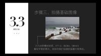 詹姆斯摄影视频教程:八个步骤搞定ND灰镜使用流程