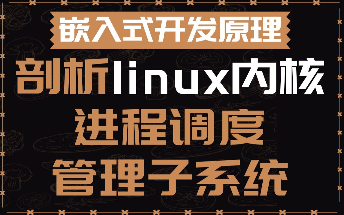 ...页 |释放页 |内核映射| slab分配器原理 |备选分配器| 内核中的内存管理