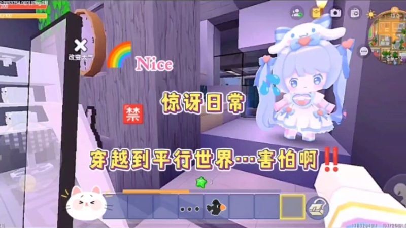 迷你世界:惊讶日常!穿越到平行世界…害怕了…666