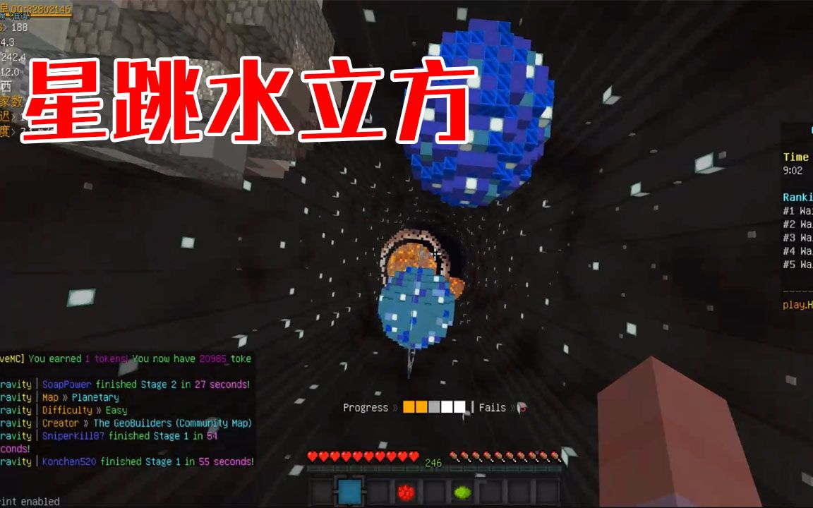 肥皂解说 我的世界星跳水立方1:跳马桶大师 Minecraft服务器休闲小游戏