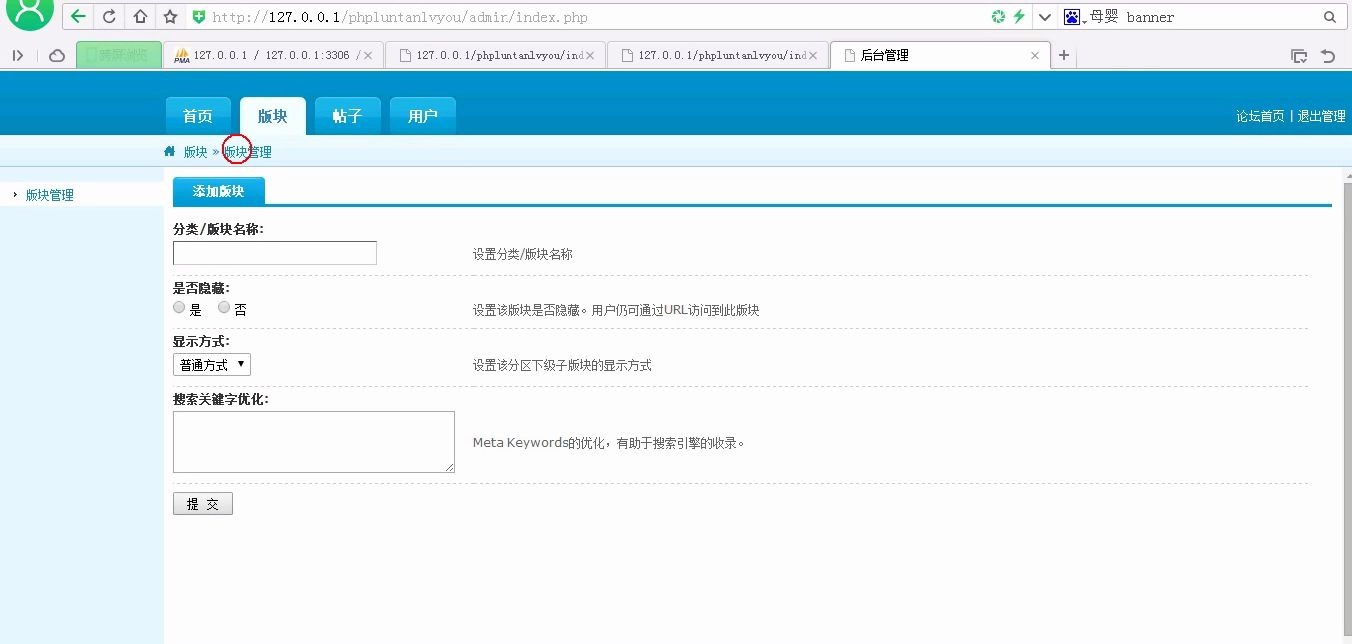 旅游论坛网站(PHP+MYSQL)【源码+数据库脚本+论文】