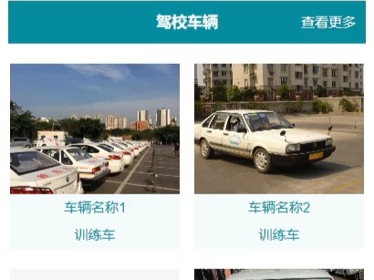 ...基于java+springboot+vue的博达驾校预约微信小程序-计算机毕业设计