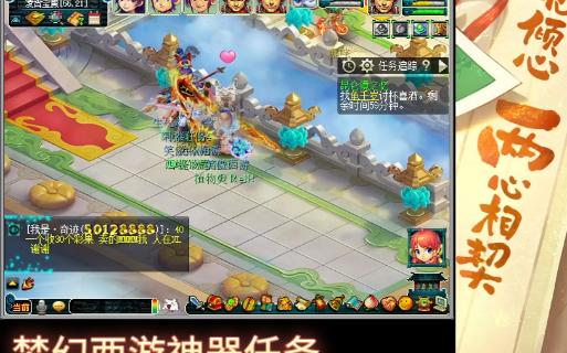 梦幻西游神器任务昆仑镜之忆2星