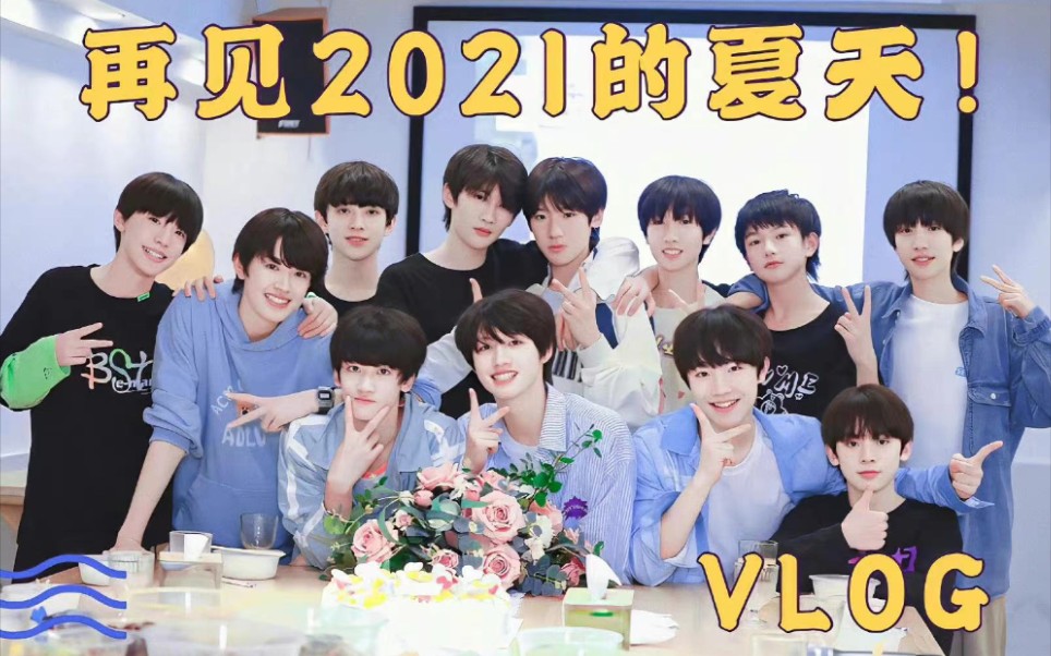 TF家族三代最新物料 reaction 之我们就爱看男童吃饭睡觉