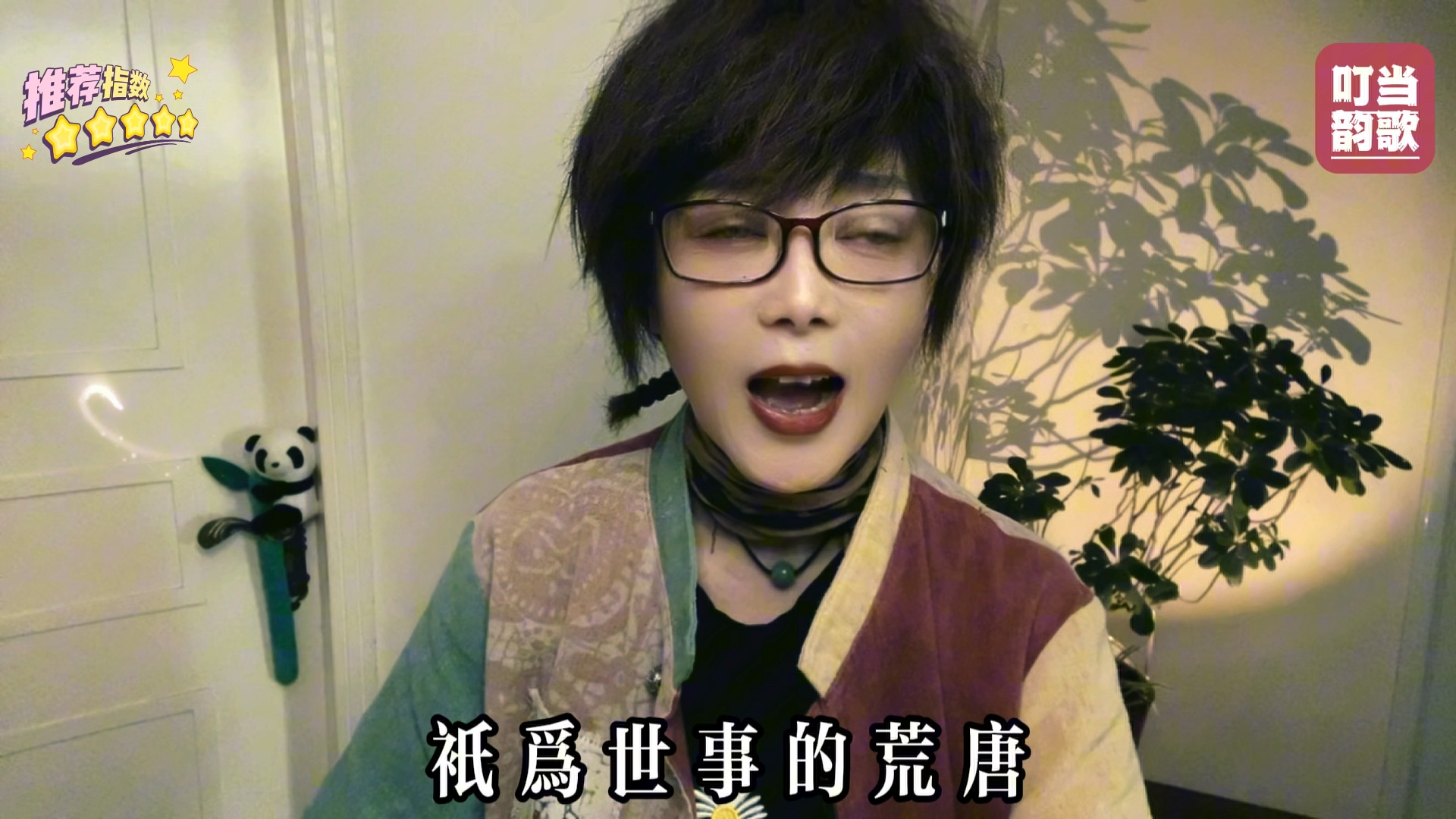 《豆蔻盒子》从罗刹海市到花妖翩翩还魂伞豆蔻盒子天天学唱歌