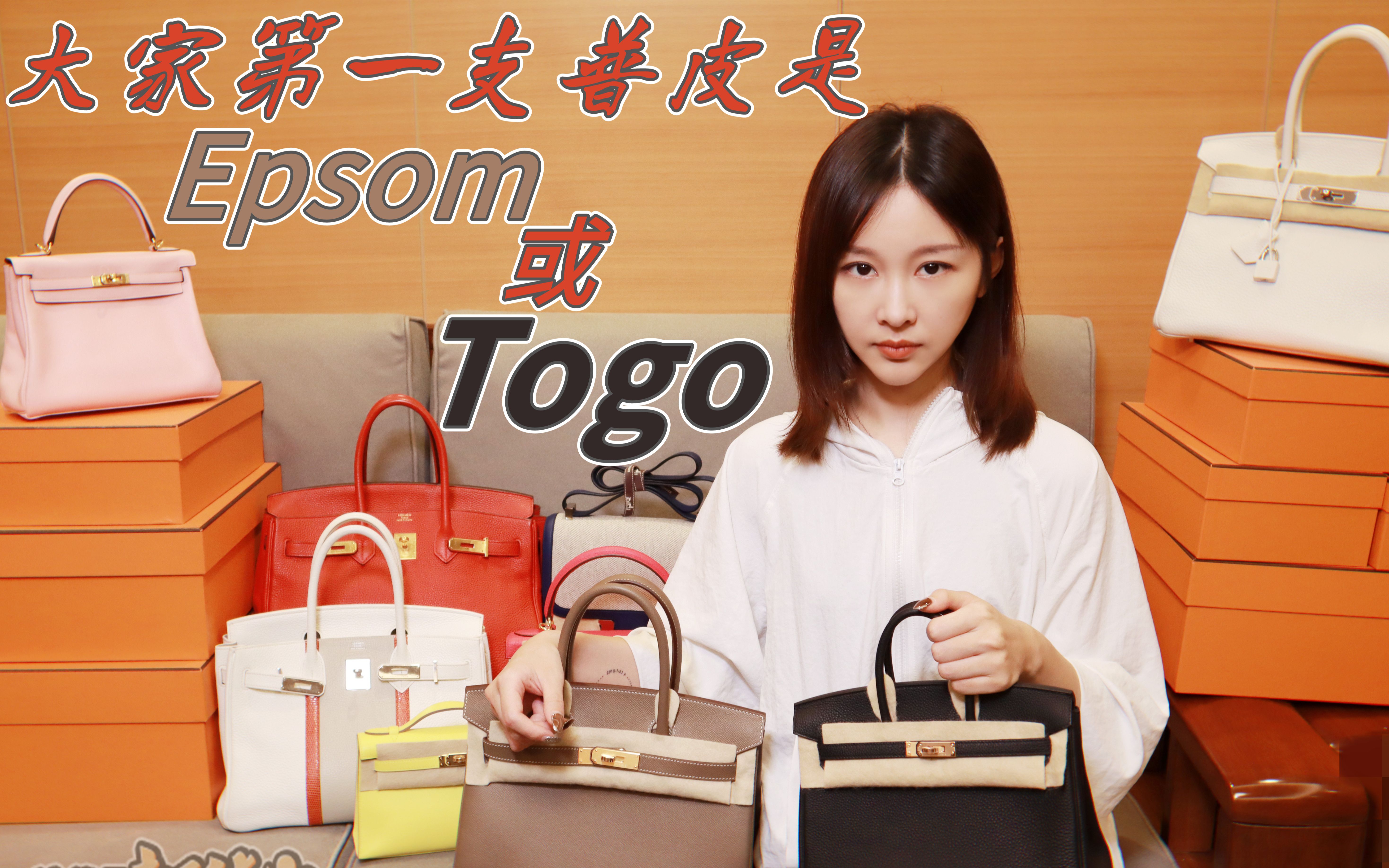 你的第一支爱马仕包包是什么普皮?