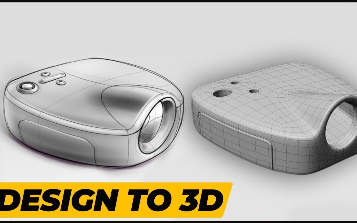 设计草图到3D建模C4D细分表面建模教程
