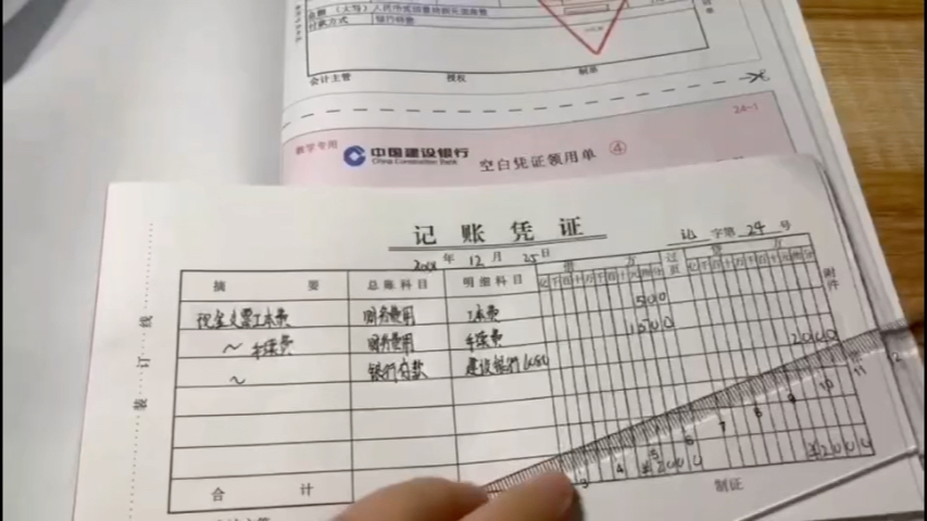 ...;和银行相关的一些费用基本上都计入财务费用这个会计科目,且多在...