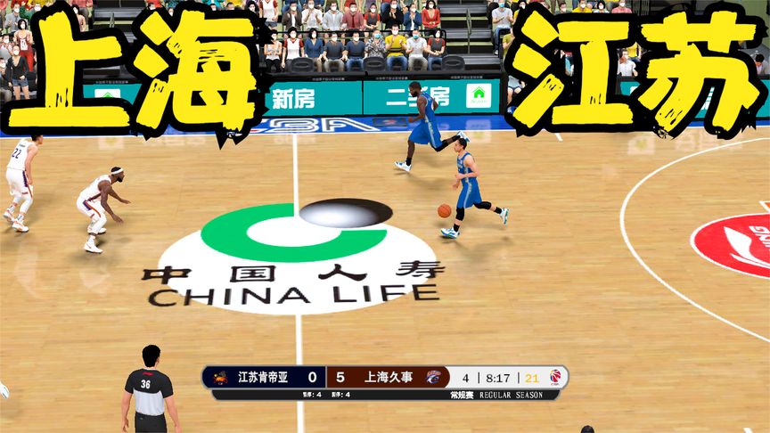 正在直播:上海vs江苏 CBA常规赛!