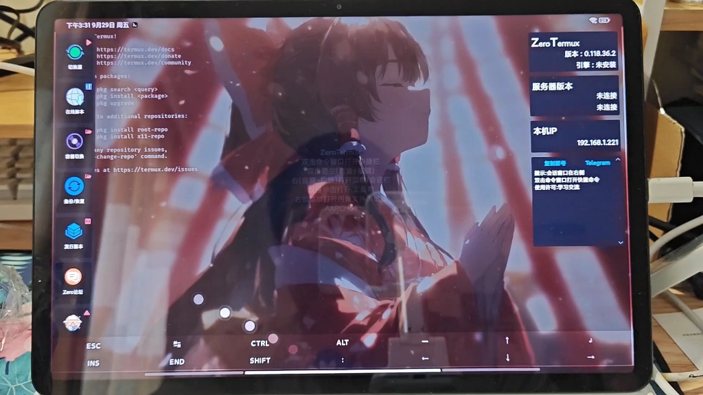 【维基】不用root,在小米平板上使用pc版wps. feat.mipad 5pro 12.4
