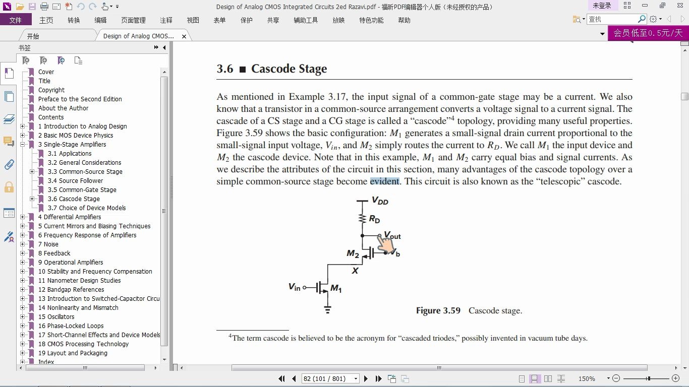 模拟芯片设计理论基础第三十五讲