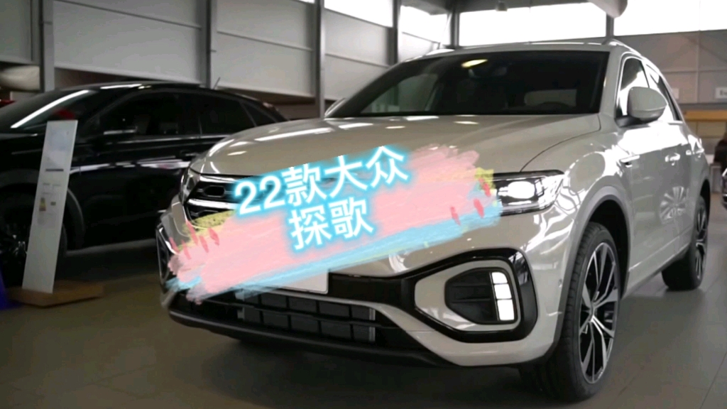 2022款大众探歌是你的菜吗?22款大众探歌两驱舒享版落地参考以及...
