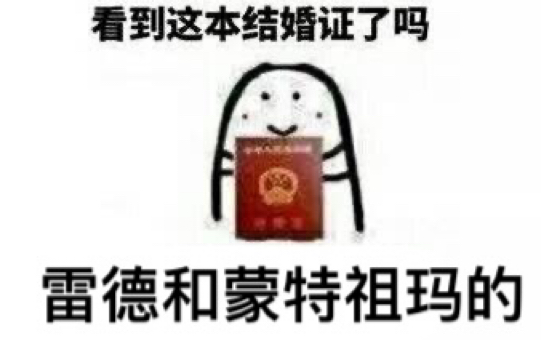 【凹凸世界】雷德、蒙特祖玛cut合集(第一季)(不甜不要钱)