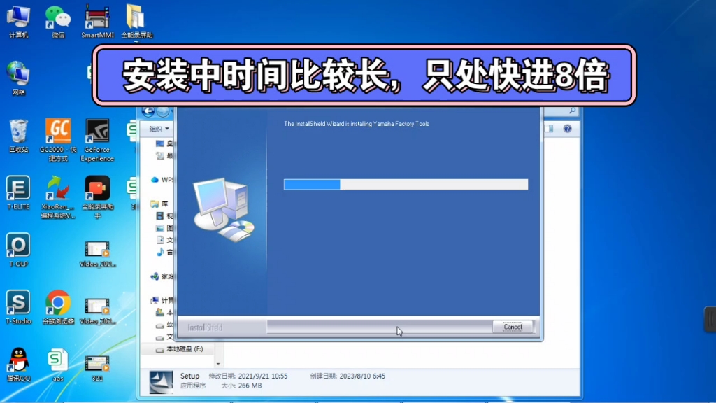 SMT 雅马哈贴片机 离线软件P-TOOL安装