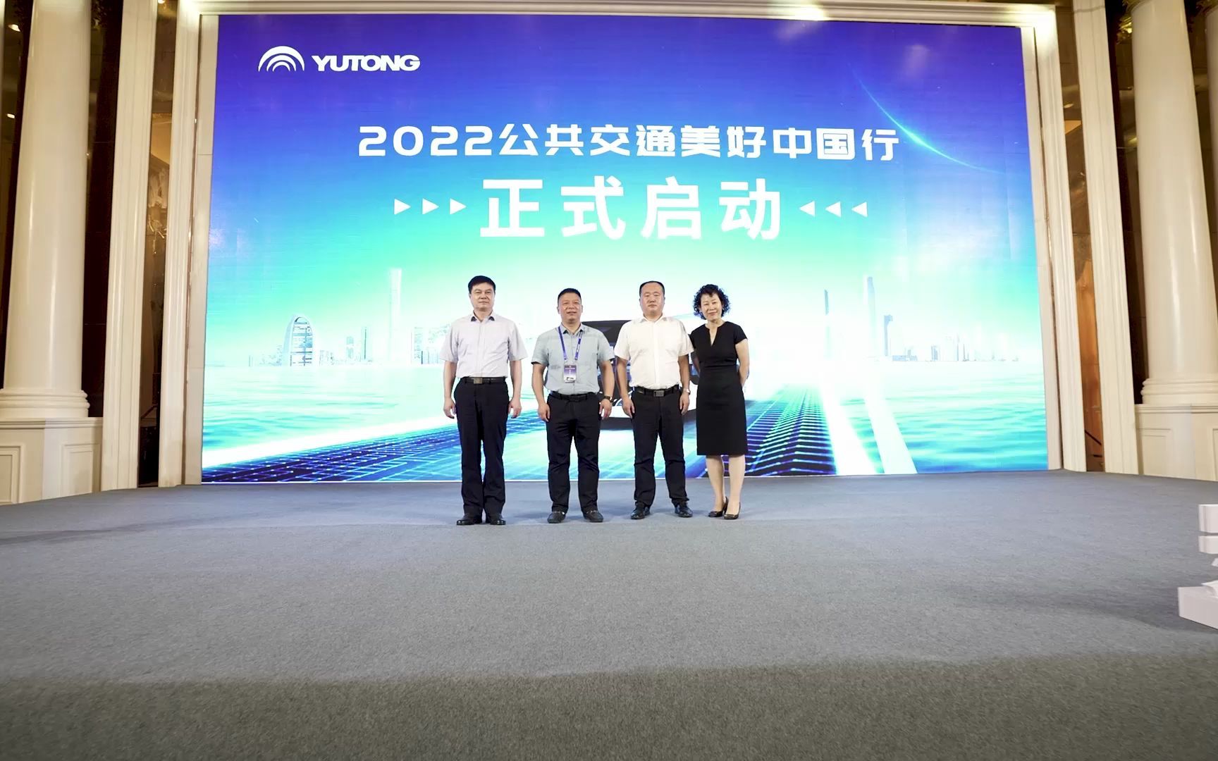 ...中国行在湖北启动,再次吹响城乡公交客运转型集结号!#宇通2022公