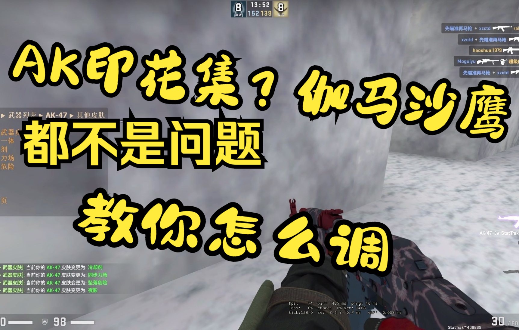 【目斩】5E对战平台调皮肤新功能,教你怎么弄awp印花集,赶快转发