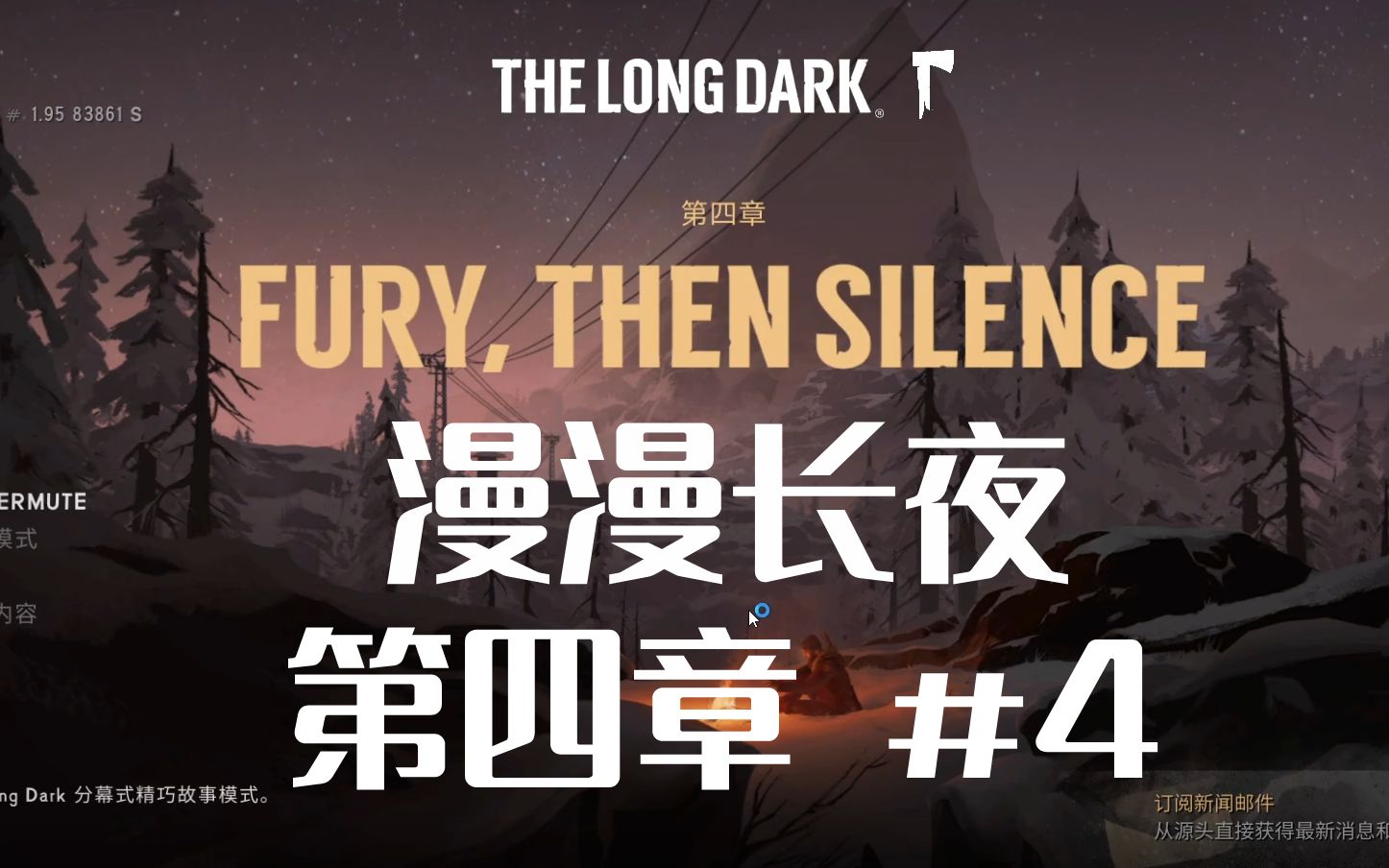 《漫漫长夜》剧情模式 生存铁人难度 第四章#4 发电厂蒸汽通道解谜,...