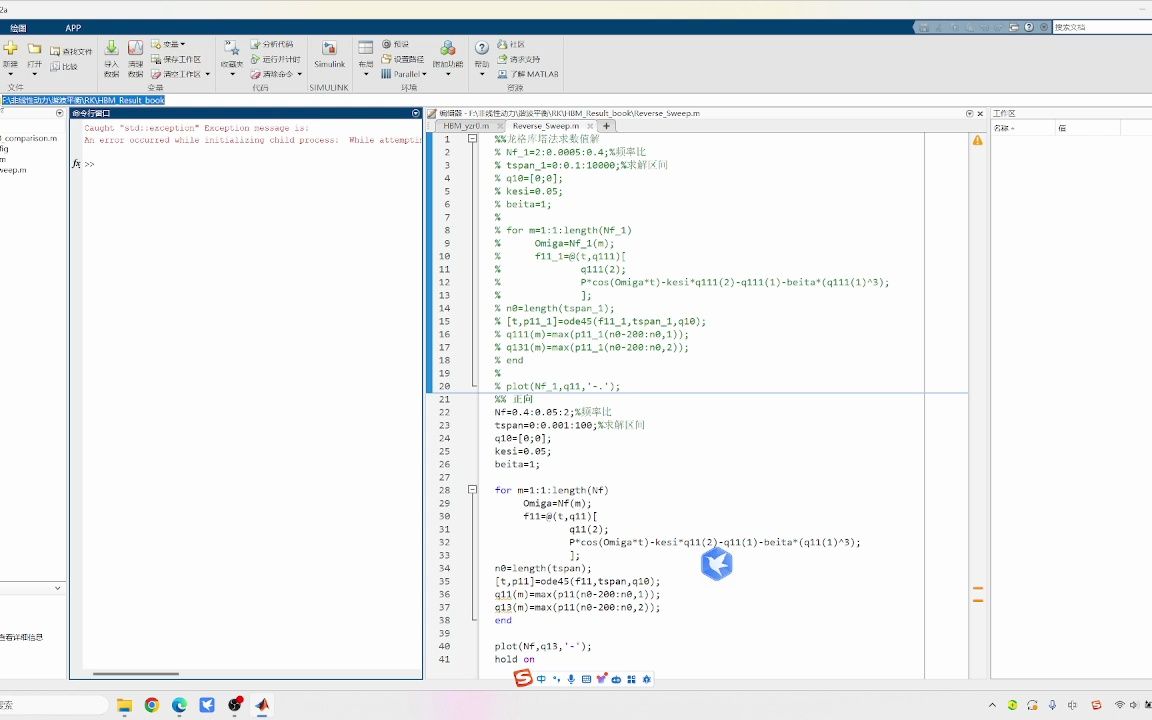 MatCont安装与使用【很简单的】