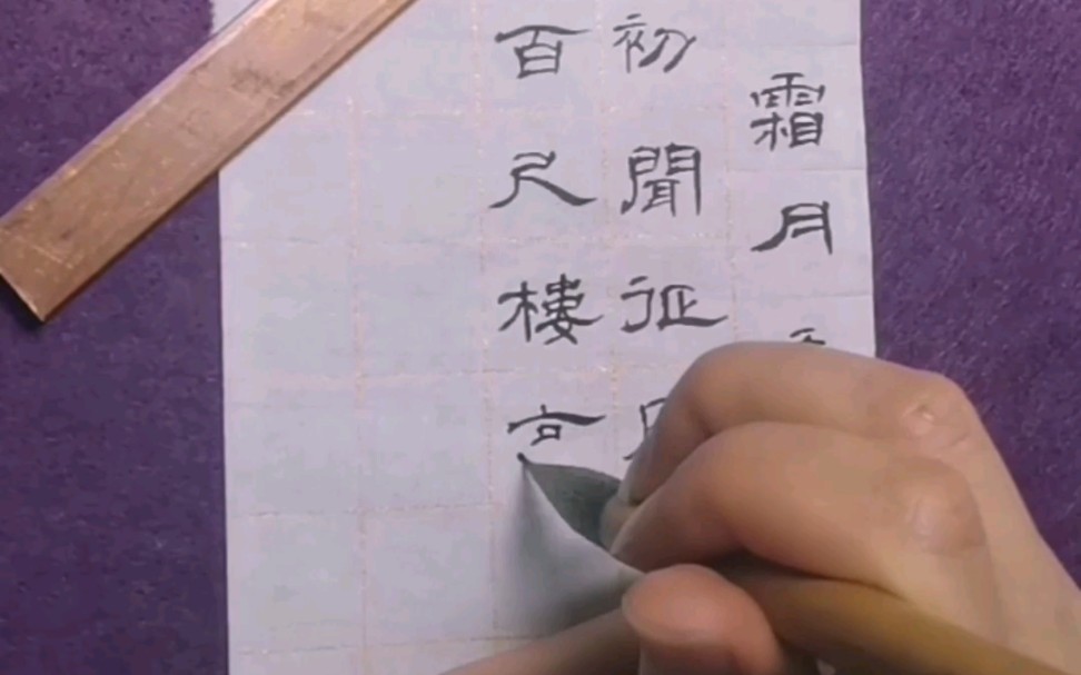 小学生必背古诗词一百首(卌一)《霜月》李商隐【软笔书法/隶书创作】