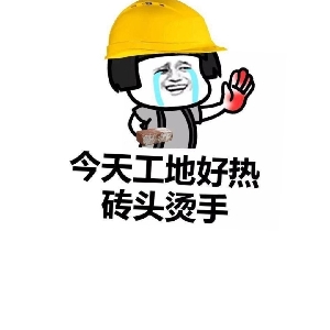 装修卖砖的小易 