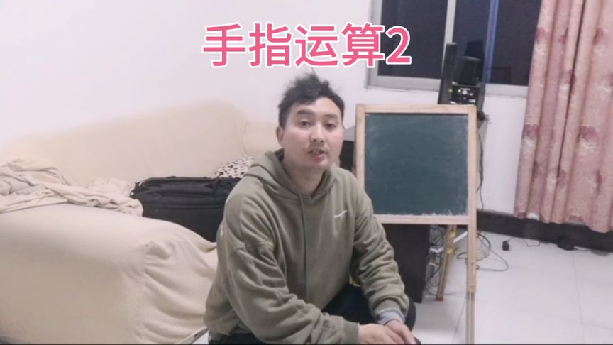 学会手指运算,孩子算数不用愁ߐ�ߐ�ߐ