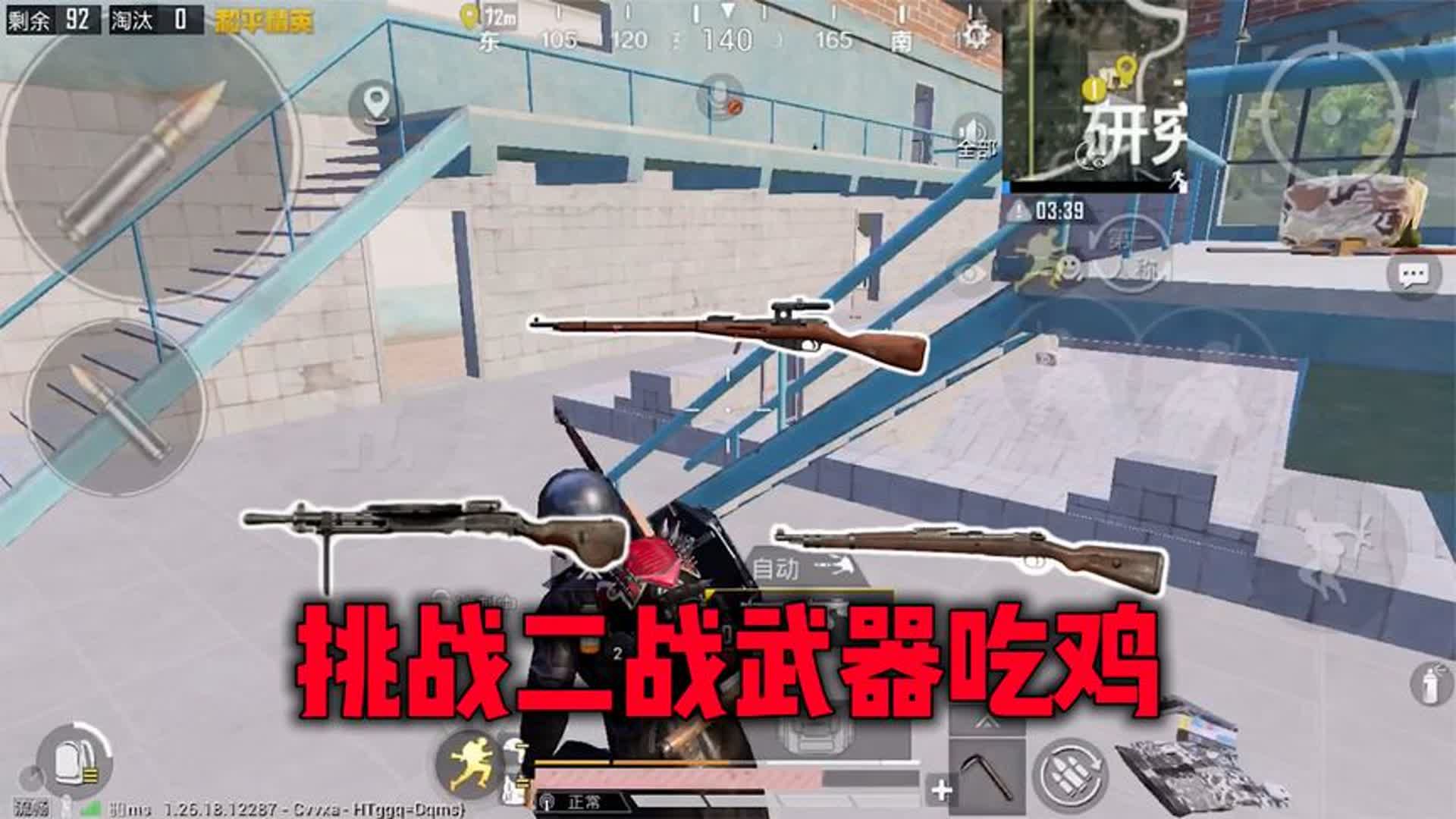 粉丝任务:用二战的武器吃鸡,失败皮皮怪要直播吞卡车?