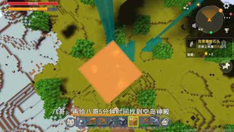迷你世界:收获106个钛合金,做出钛金工匠台,没有找到空岛神殿