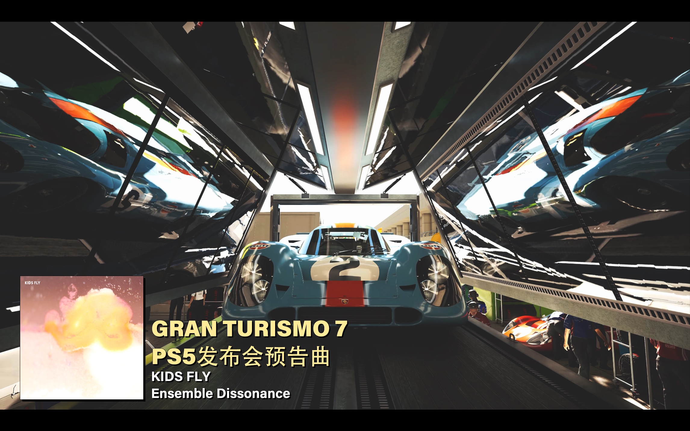 《GranTurismo7》PPT ver. Announcement Trailer【Ensemble ...