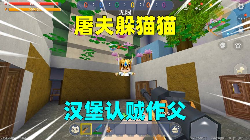 迷你世界:屠夫躲猫猫!汉堡为了活着认贼作父,当屠夫却大义灭亲