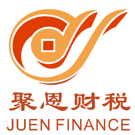 聚恩财税管理 