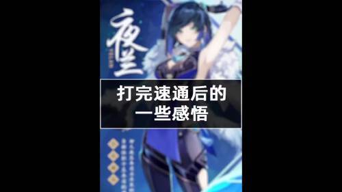 对于暴击暴伤的一些想法改变