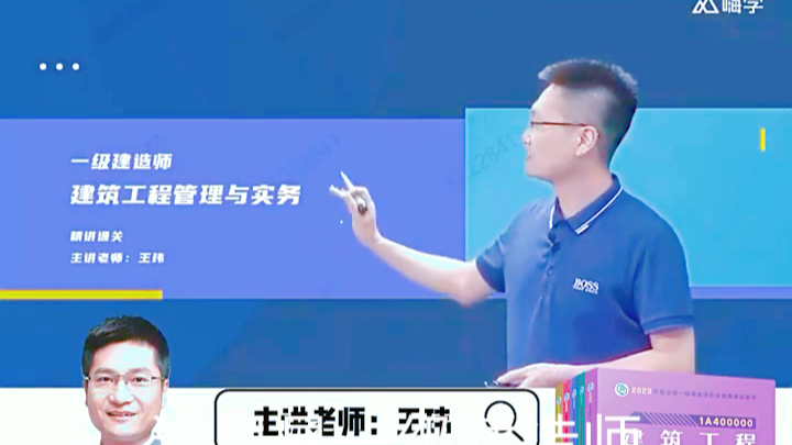 2024嗨学网一级二级建造师视频课件一建二建教材建筑市政法规陈印