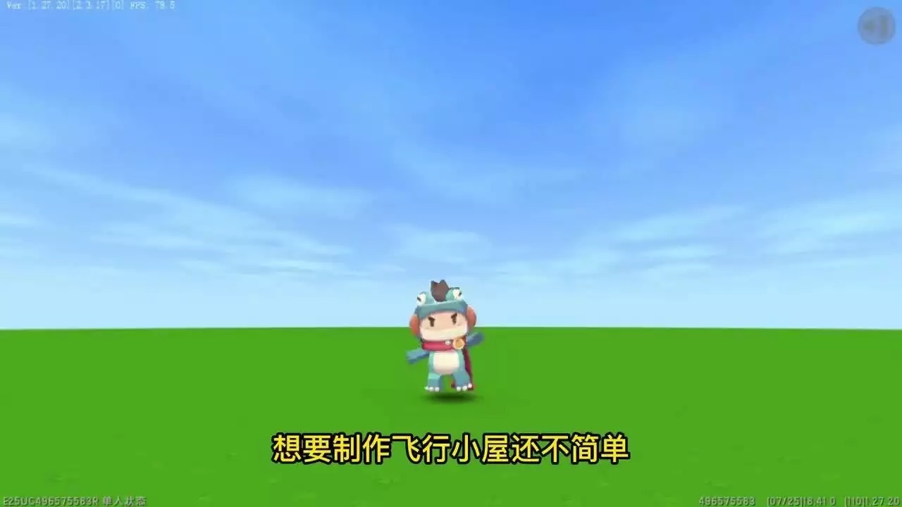  #迷你世界 不同玩家制作飞行小屋,新手高手太简单