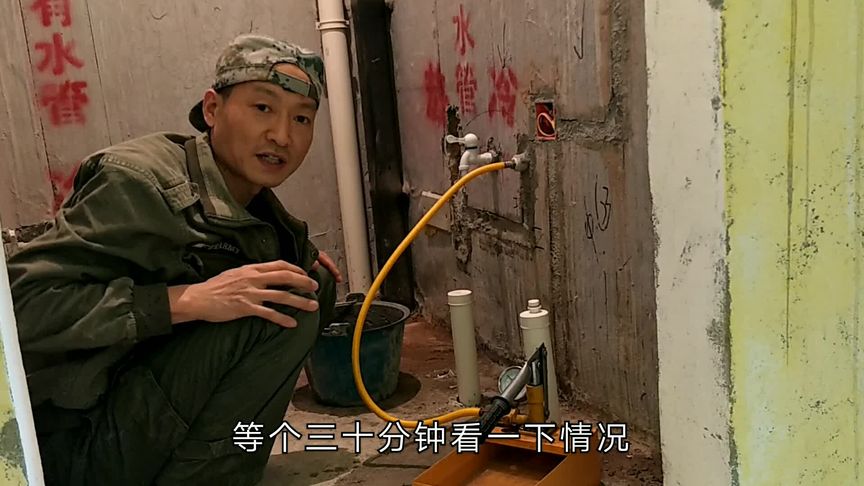 水电施工完毕,李师傅现场分享测试水压全过程以及测压的注意事项