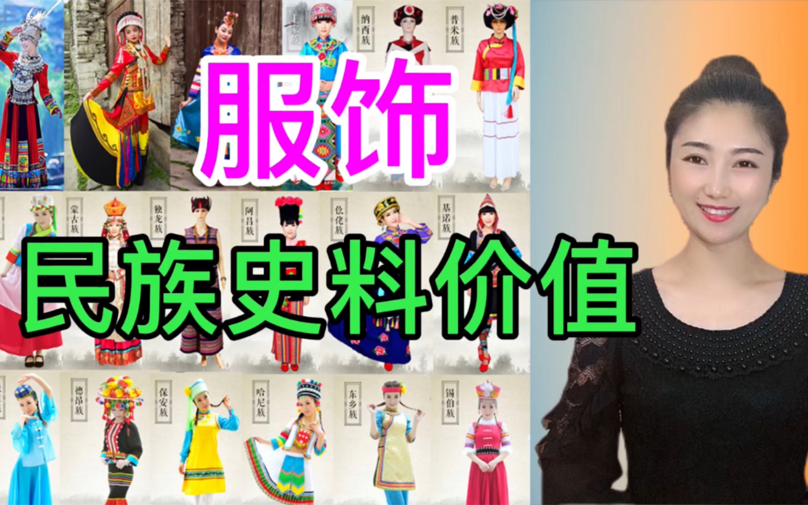 服饰文化的历史价值与当代意义