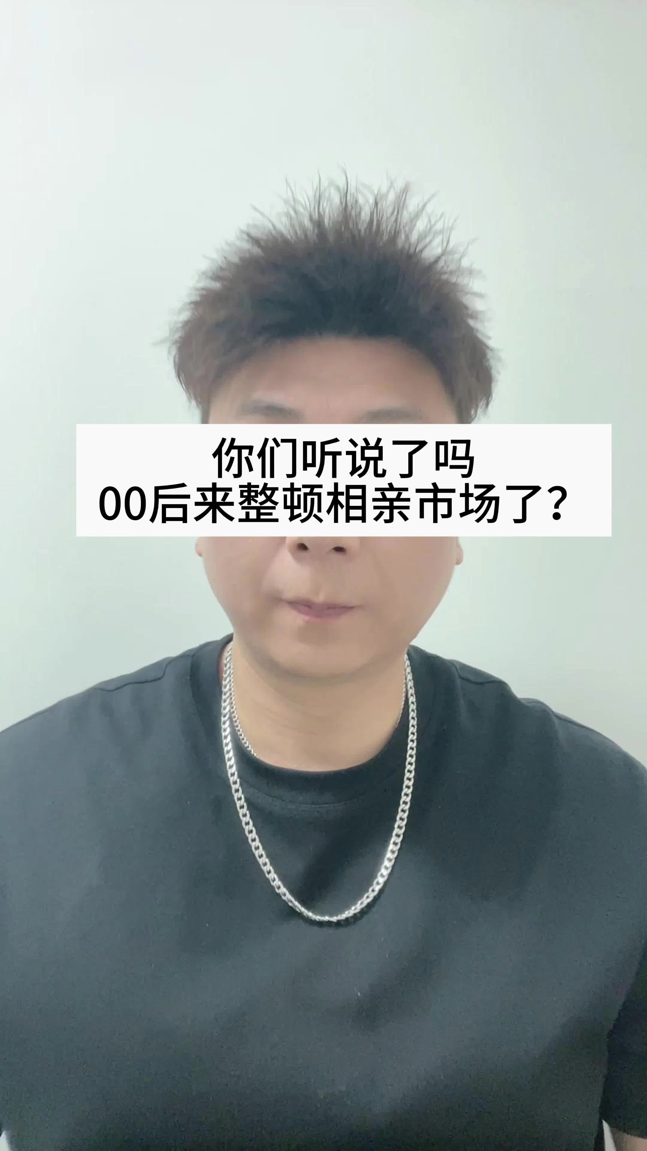 00后来整顿相亲市场了? #乌鲁木齐 #回族 #情感