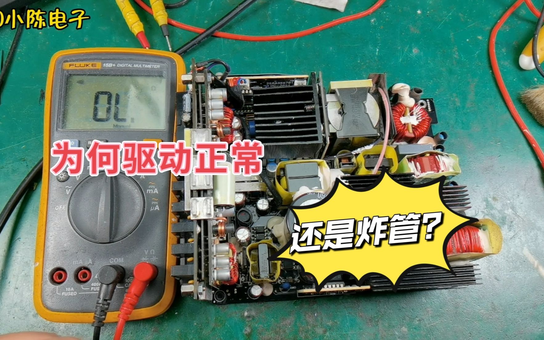 明明用示波器检测驱动没问题?却装管还是炸,画个图分析一下看