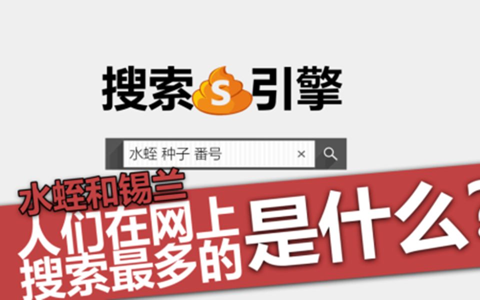 【水蛭】人们在网上搜索最多的是什么 (我死一次我就喝酒)